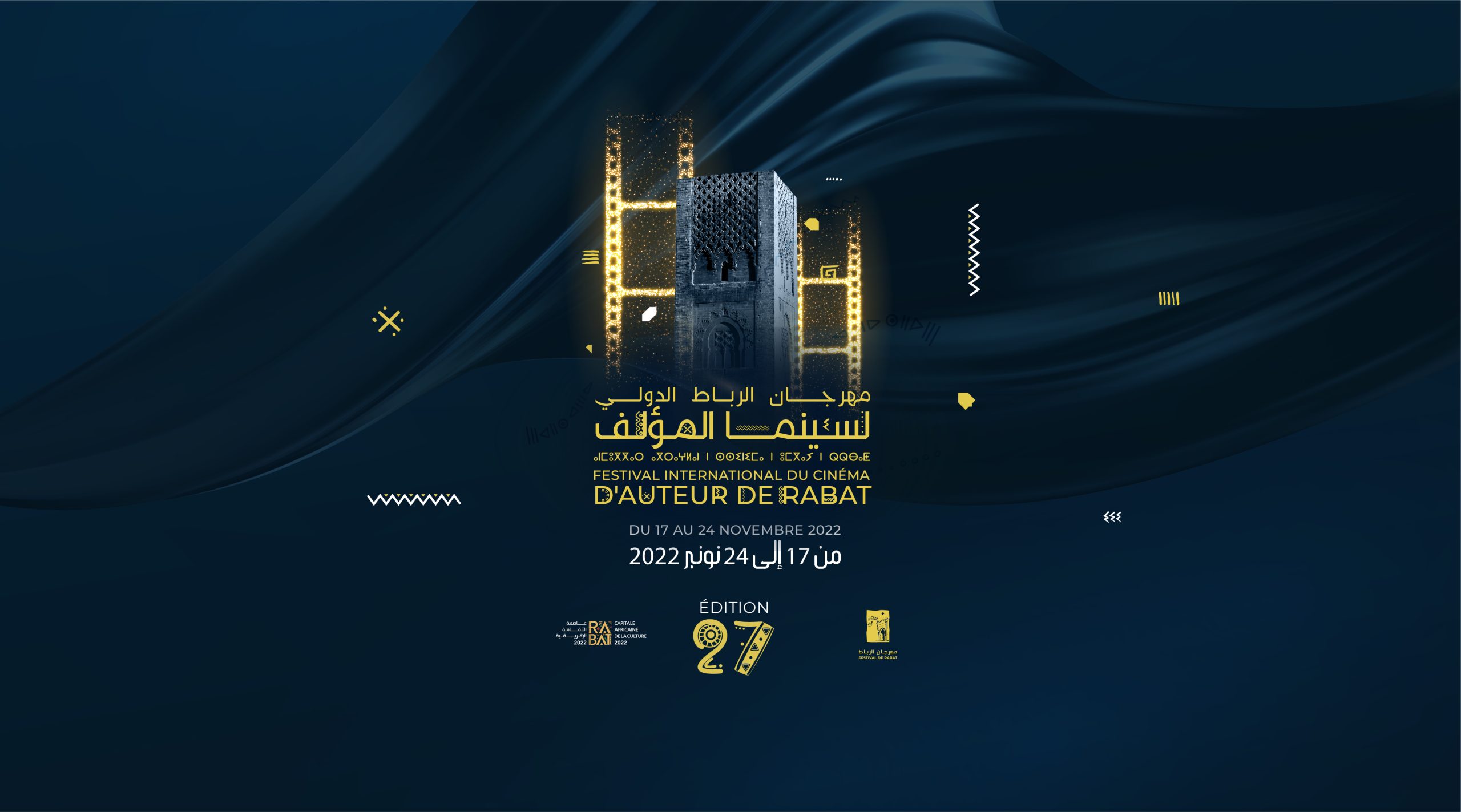 Festival International de Cinéma d’Auteur de Rabat – Festival ...